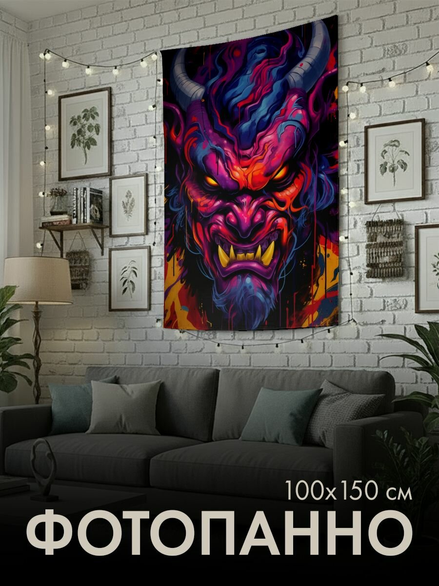 Панно тканевое PrintyFull / 100x150 см / фреска-граффити