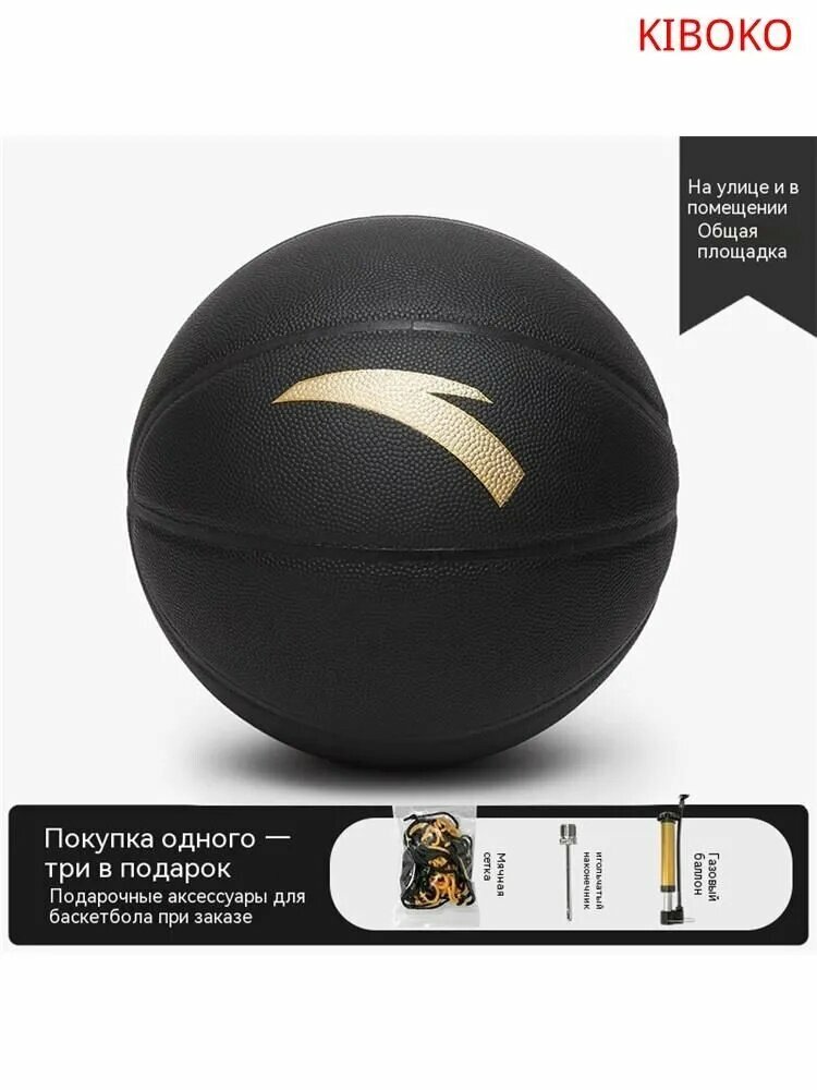 Мяч баскетбольный, 5 размер, черный