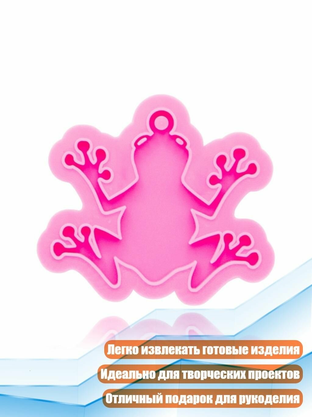 Форма для литья лягушки, Розовый