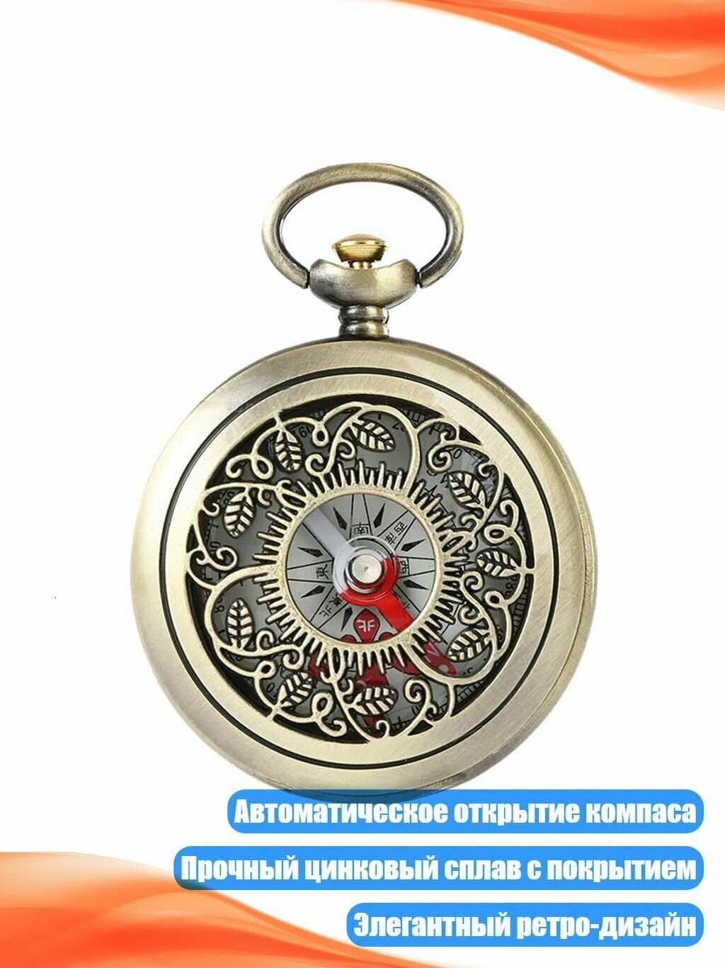 Навигационные часы-компас