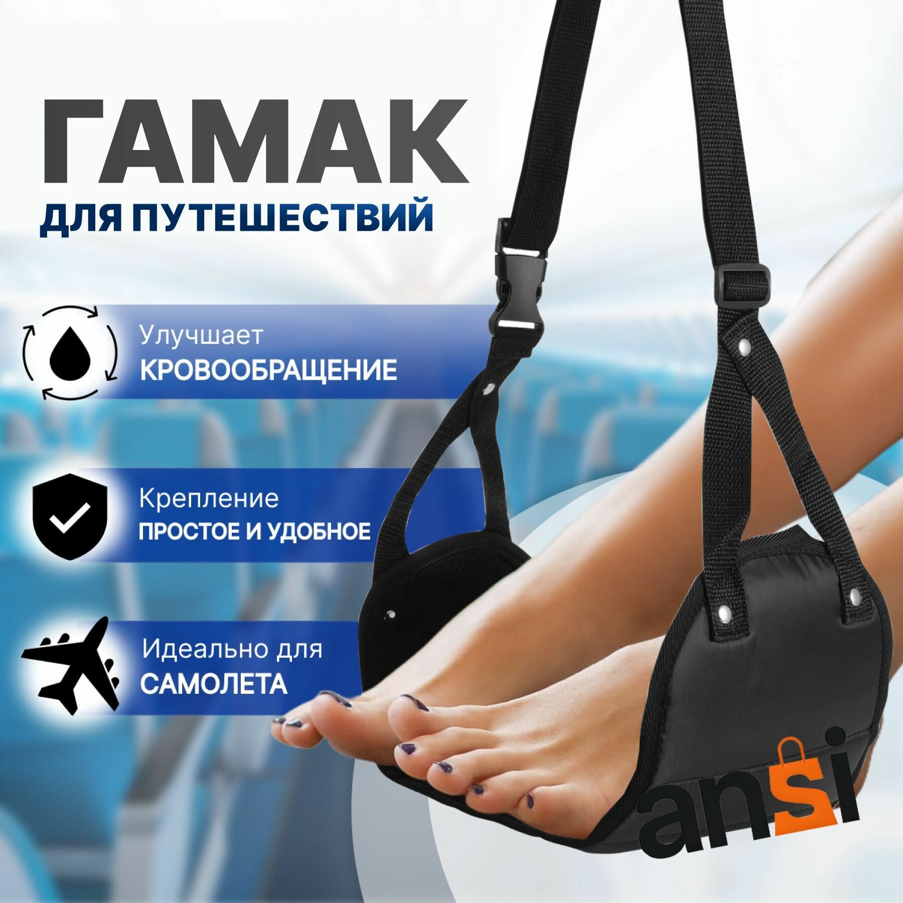 Гамак подушка для ног в самолет, офис, автомобиль, под стол