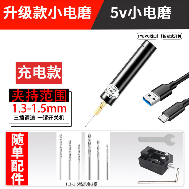 Перезаряжаемая дрель для обработки сапфиров, мини-дрель, полировальная машина для сапфиров, мини-электродрель для жемчуга и грецких орехов.