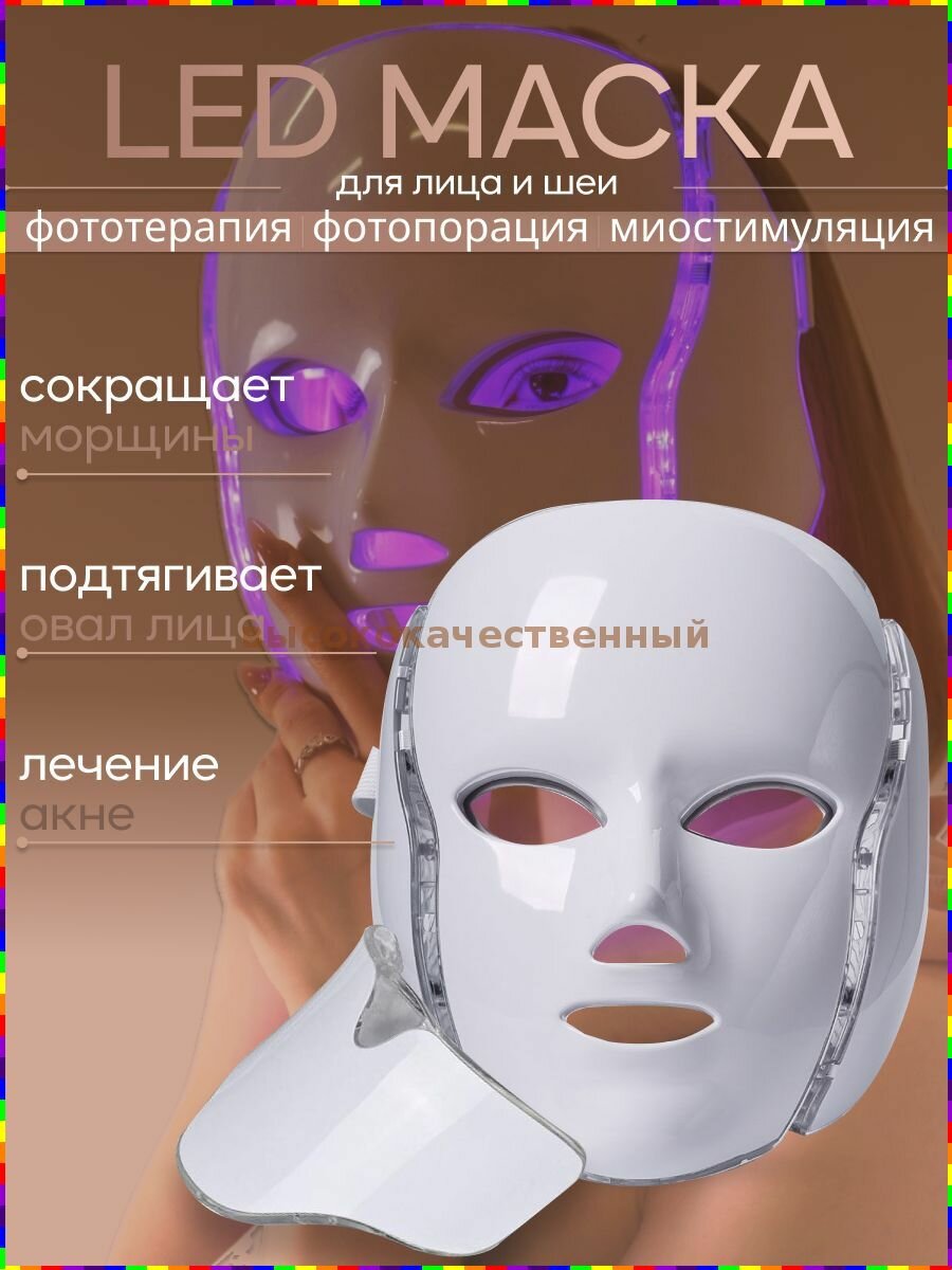 Лампа для светотерапии