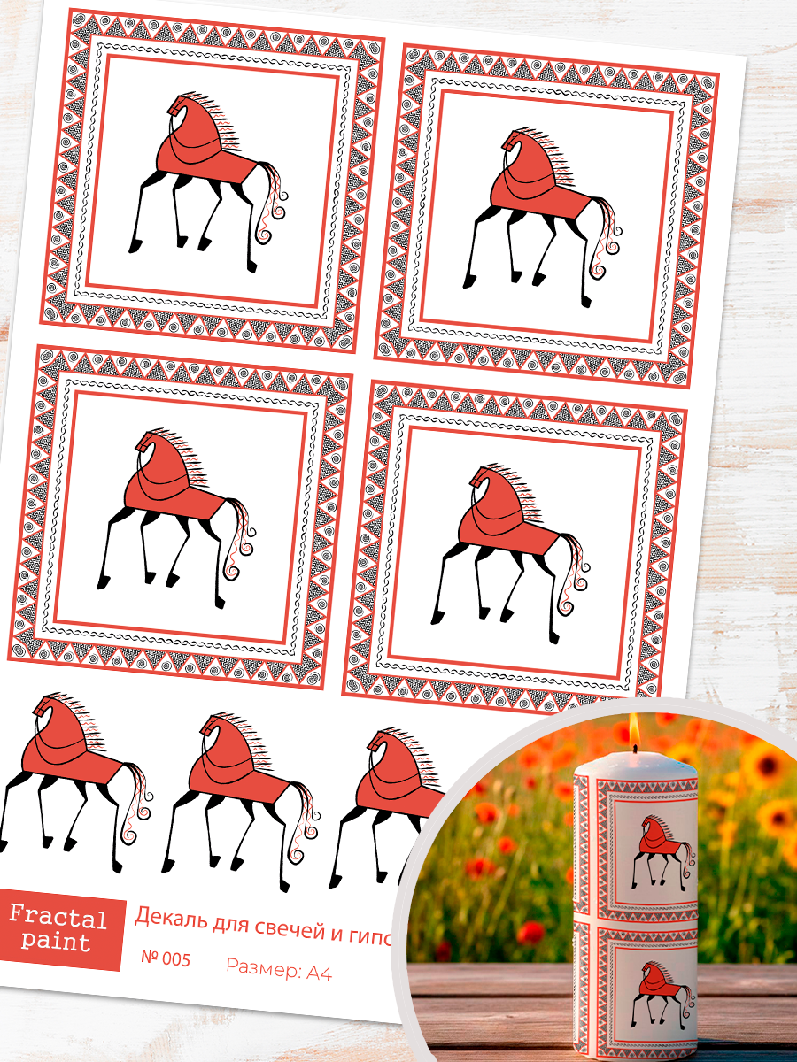 Трансфер для декупажа, декали для свечей и гипса мезенская роспись 005 (А4)