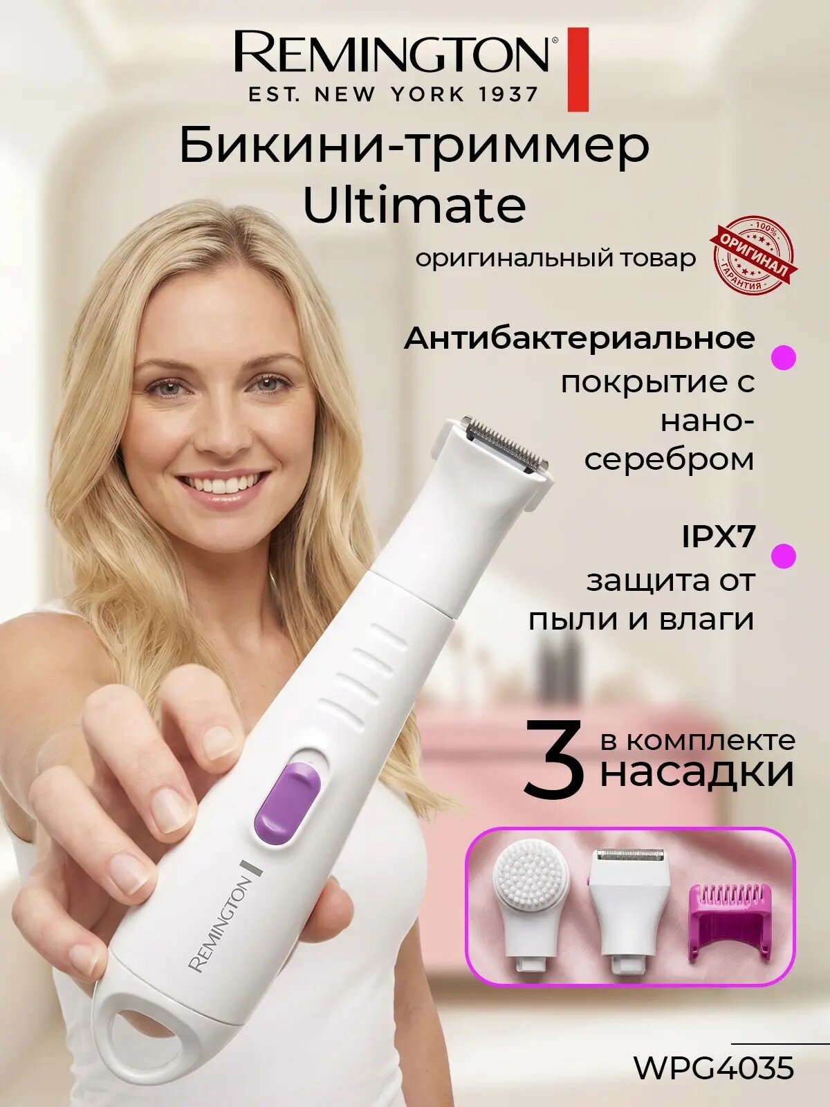 Женский триммер Remington WPG4035, использования в душе, индикатор зарядки, работа от аккумулятора до 30 минут