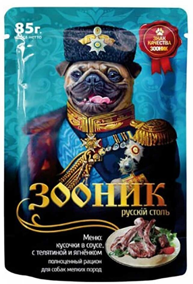 Влажный корм Зооник для собак телятина и ягненок кусочки в соусе 85г