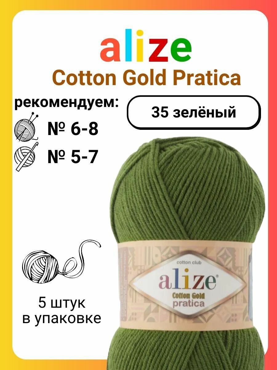 Пряжа для вязания Alize Cotton Gold Pratica 35 зеленый, 100 г, 220 м, 5 штук