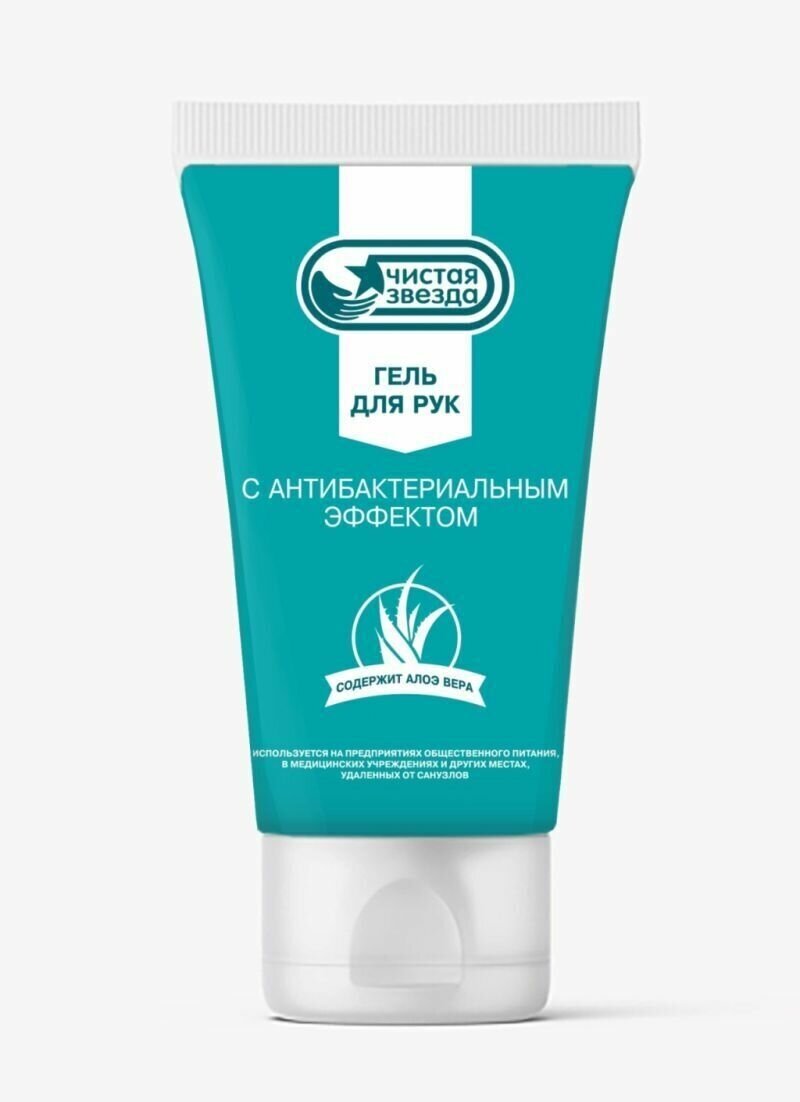 Гель для рук с антибактериальным эффектом 50 мл. 85081-1 Pingo
