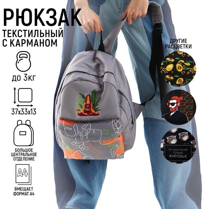 Рюкзак ТероПром