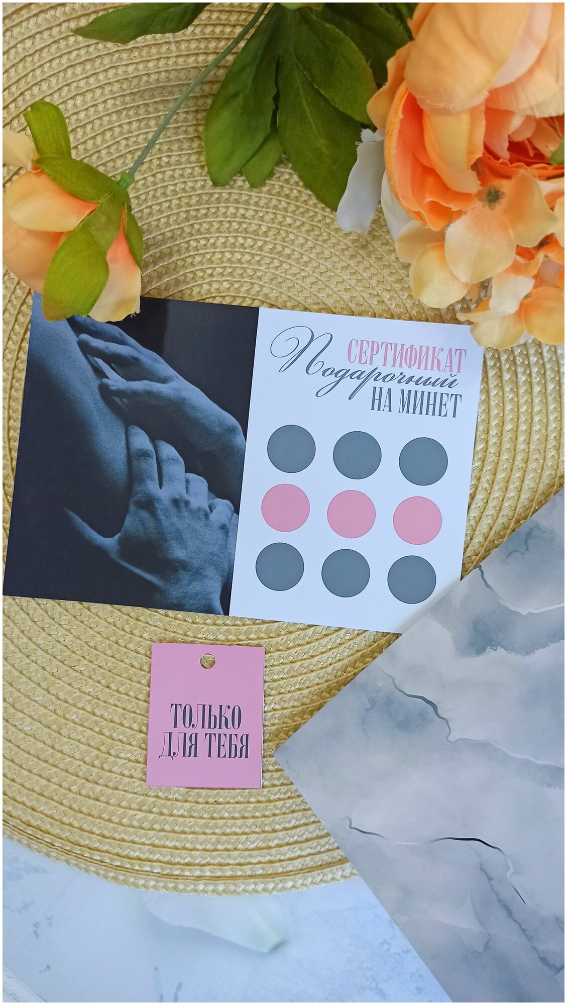 Эротический сувенир "Сертификат на минет"