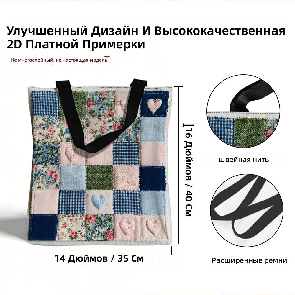 Сумка-шоппер холщовая с двусторонним принтом цветов, клеток и сердец, большая вместимость, размер 35×40 см