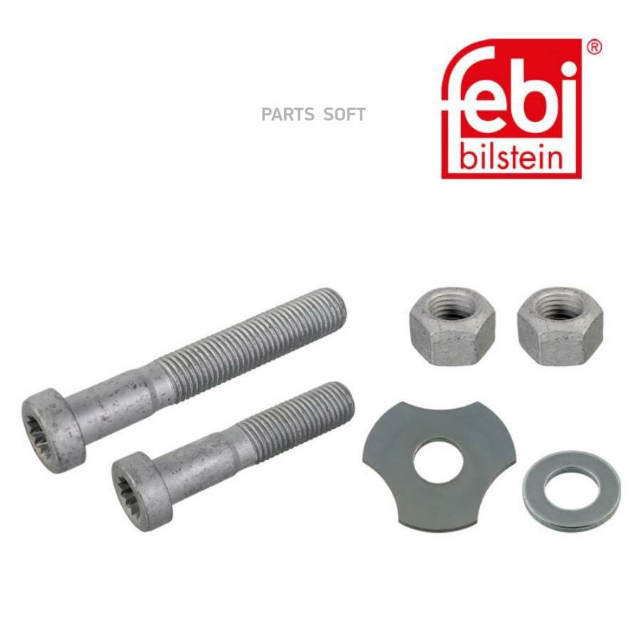 FEBI Крепление рычага зад. подв.[ком/кт]