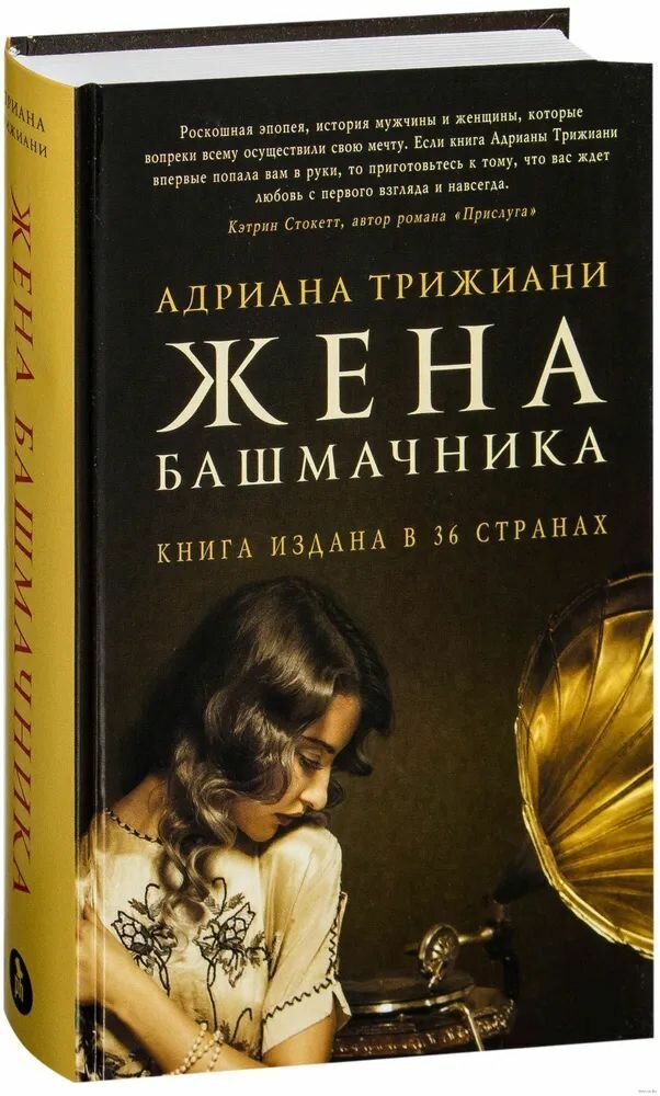 Жена башмачника — фото 1