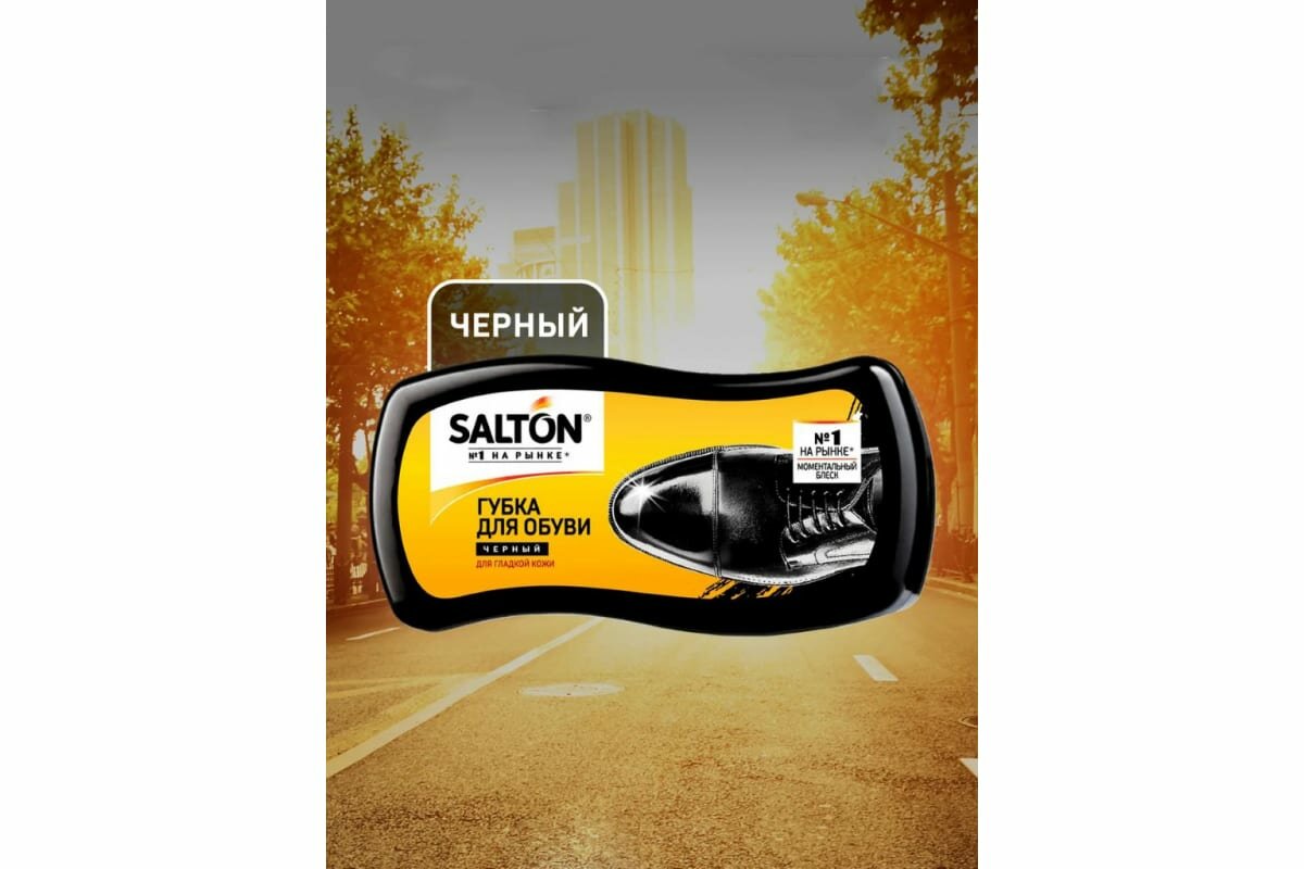SALTON Губка волна для обуви из гладкой кожи Черный 18/72 Дизайн 2017 52/09