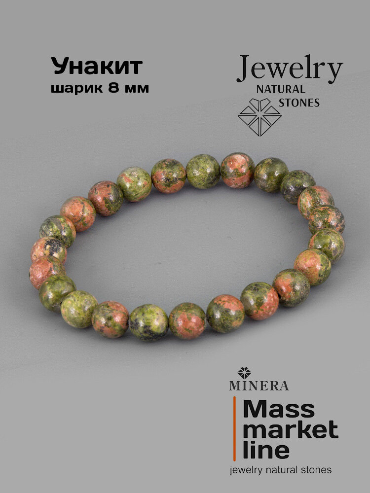 Браслет, унакит