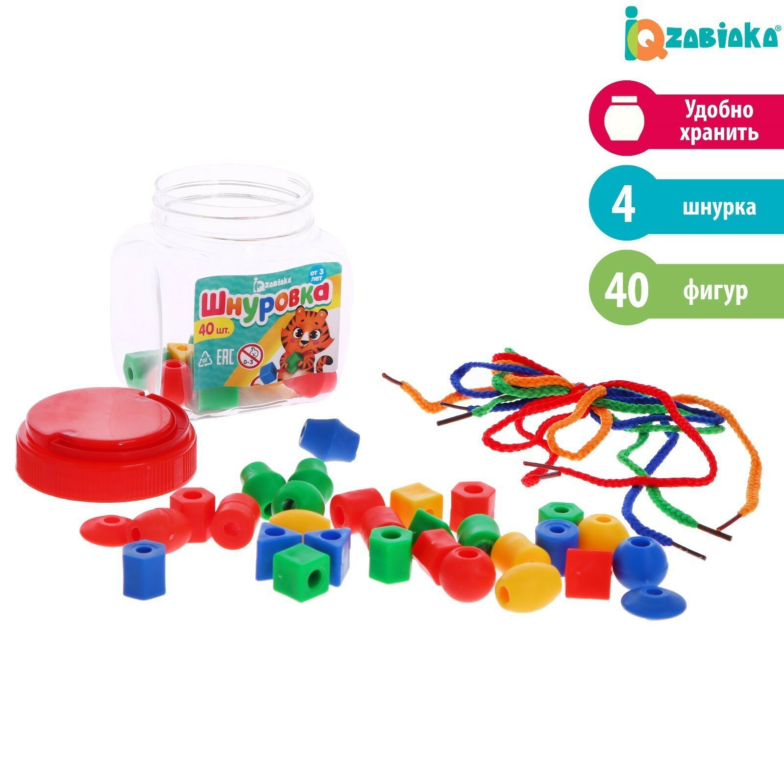 Шнуровка в банке 40 элементов «Весёлые бусинки», по методике Монтессори, 3776696