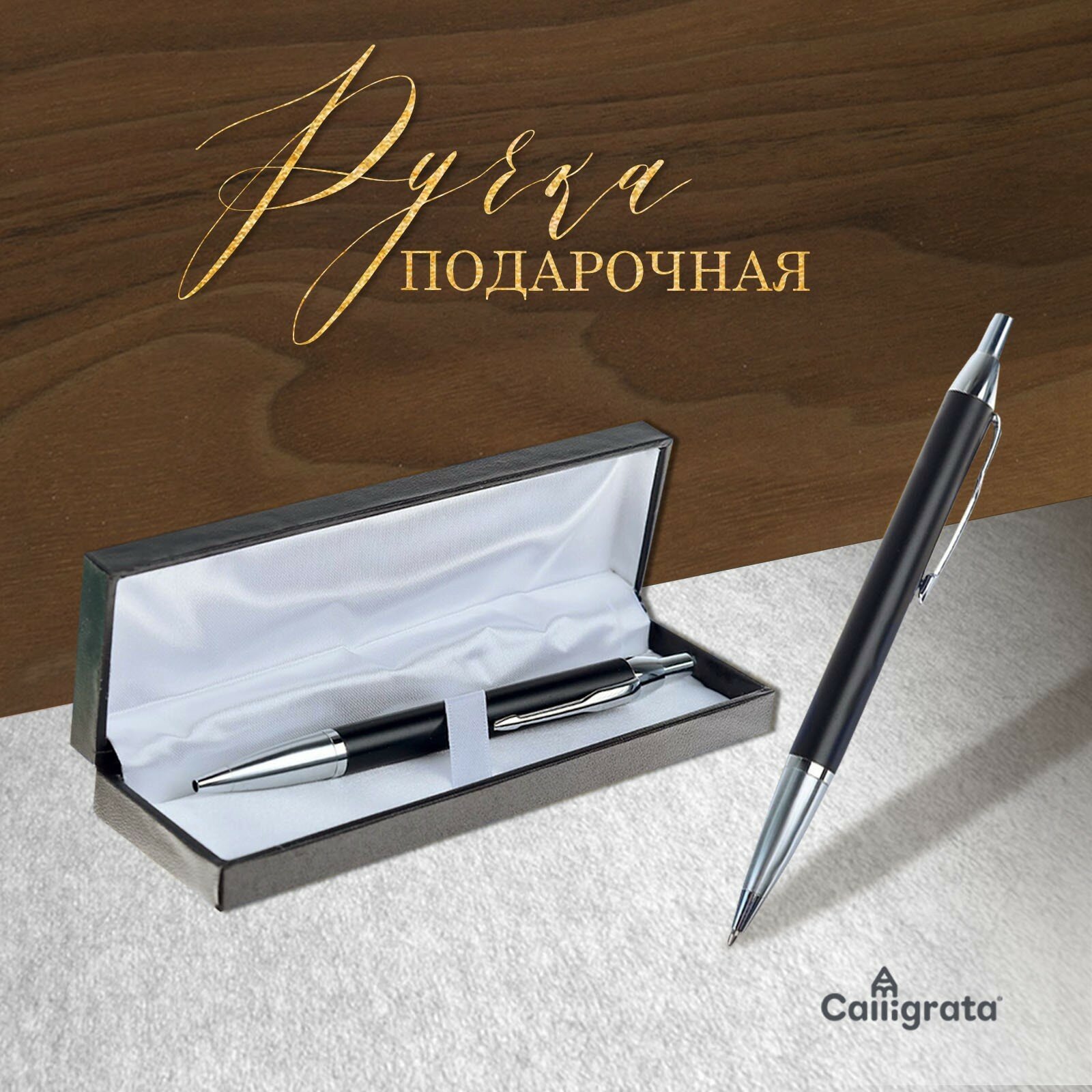 Ручка шариковая, подарочная, автоматическая, в кожзам футляре, "Модерн", 131981