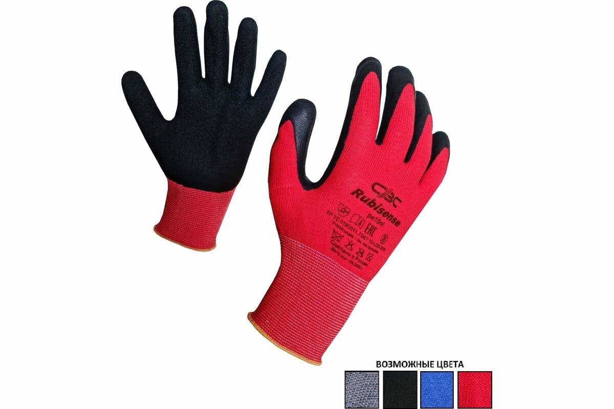 RUBYSENS СВС полиэфирные перчатки с рельефным латексным покрытием, размер 9, 1 пара