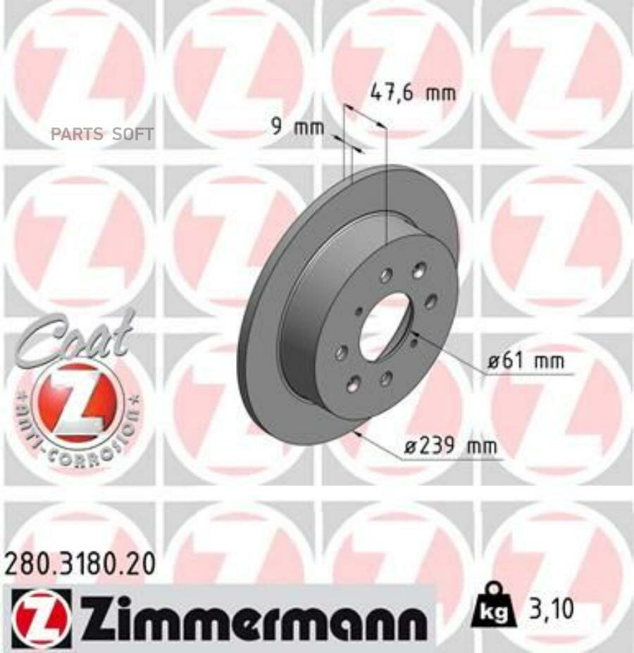ZIMMERMANN 280.3180.20 диск торм HONDA CIVIC/CRX/JAZZ 1.2/1.4/1.6 91- ЗАД НЕ вент 239X9 (ЦО 61)