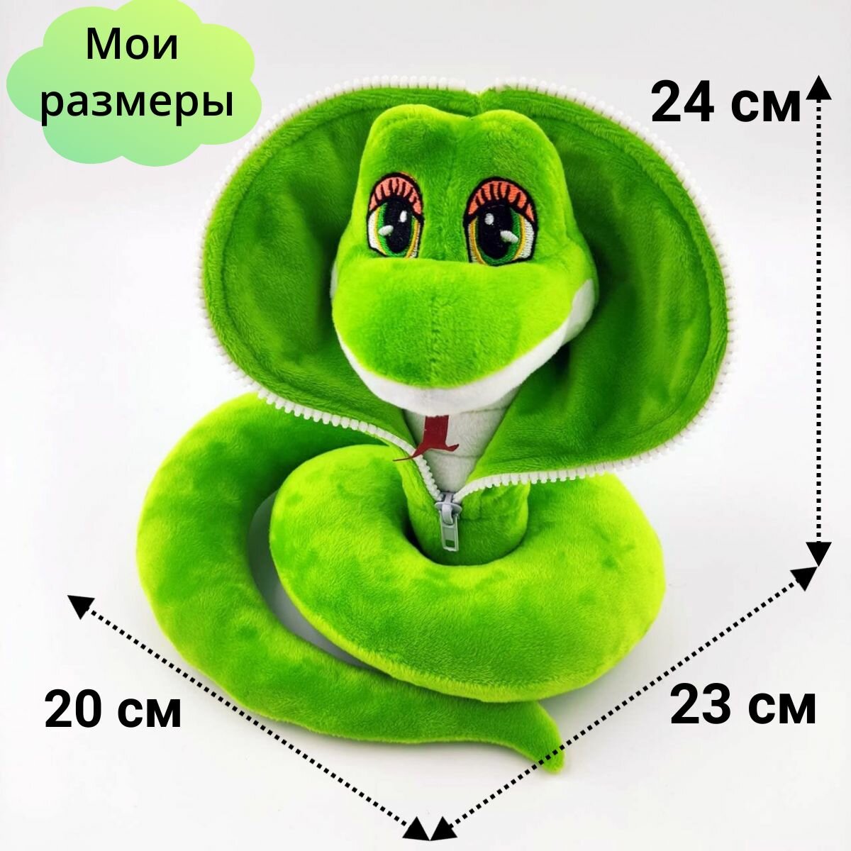 Мягкая игрушка сувенир Змея