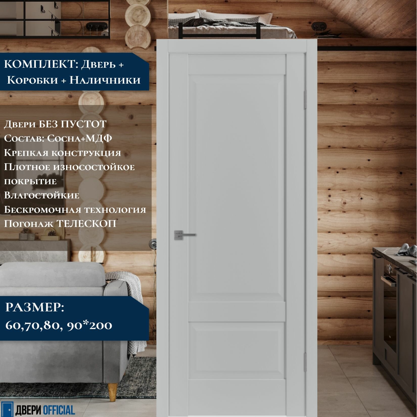 Двери межкомнатные с коробкой 900 / 2000 Emalex ER2 Steel / серая глухая