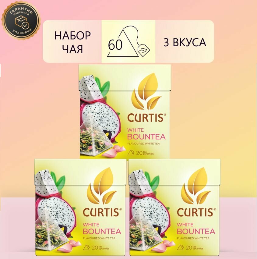 Чай CURTIS White Bountea, набор 3 уп х 20пир