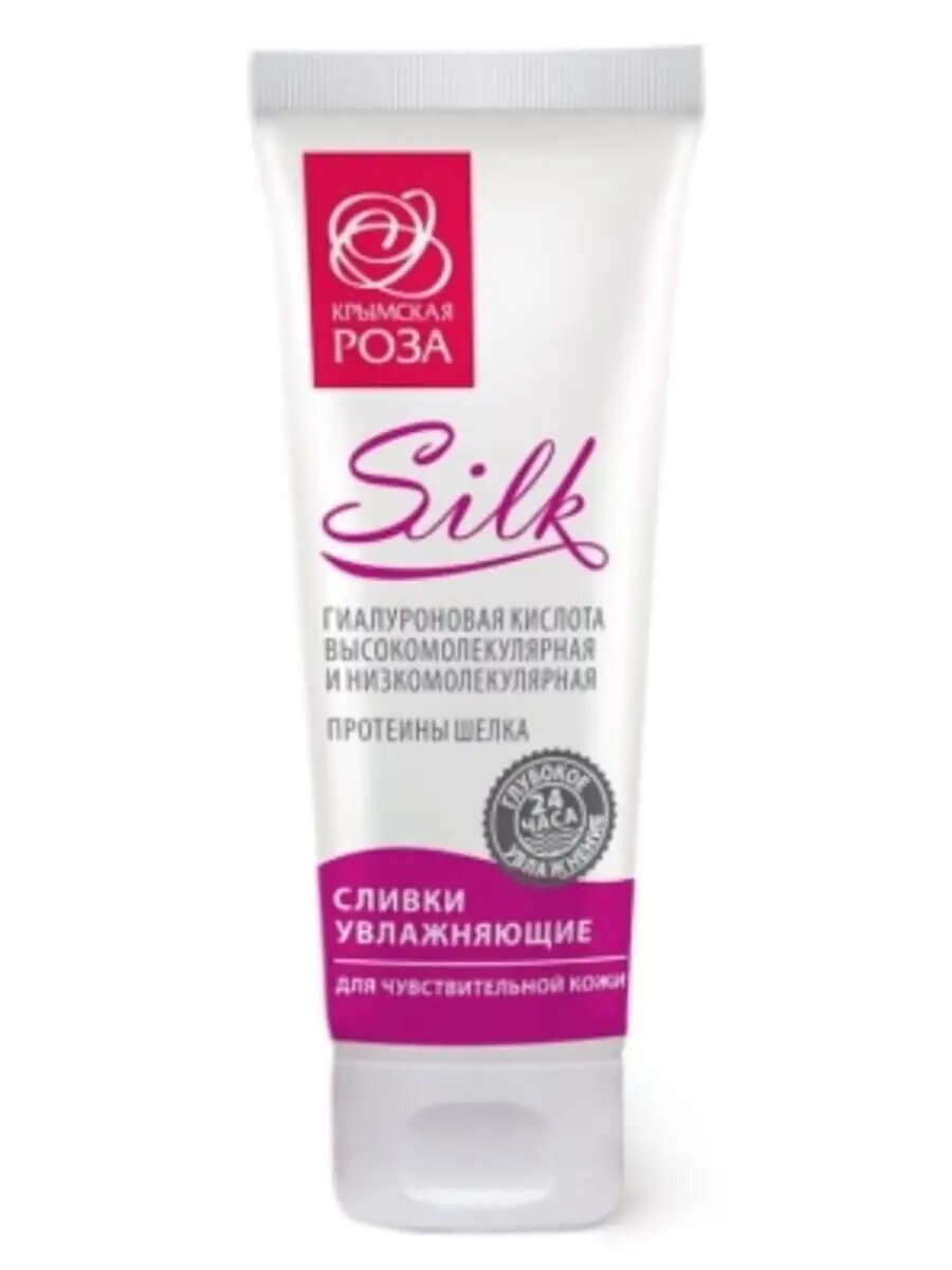 Сливки крем для лица органические SILK Увлажняющие