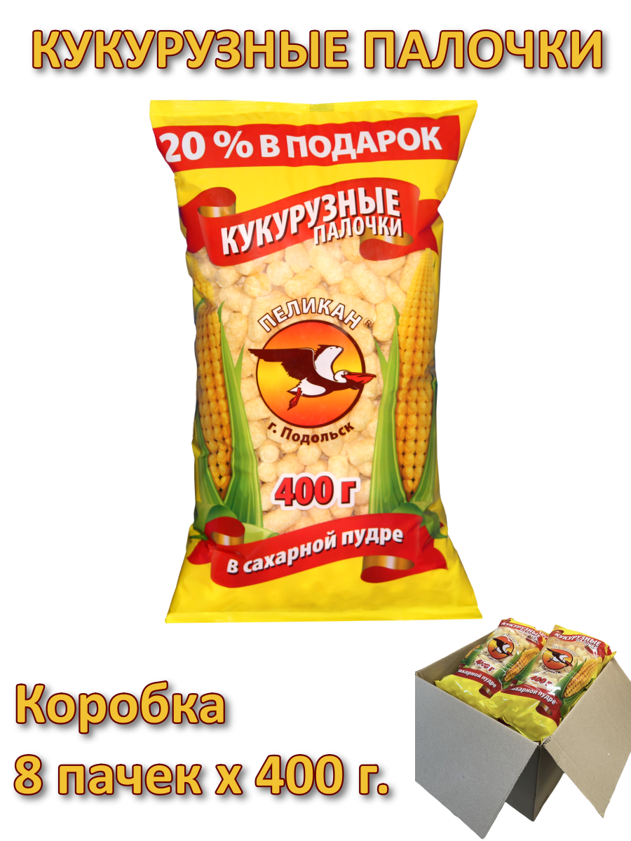 Кукурузные палочки Пеликан, натуральные, в коробке, 8 пачек по 400 г (3.2 кг)