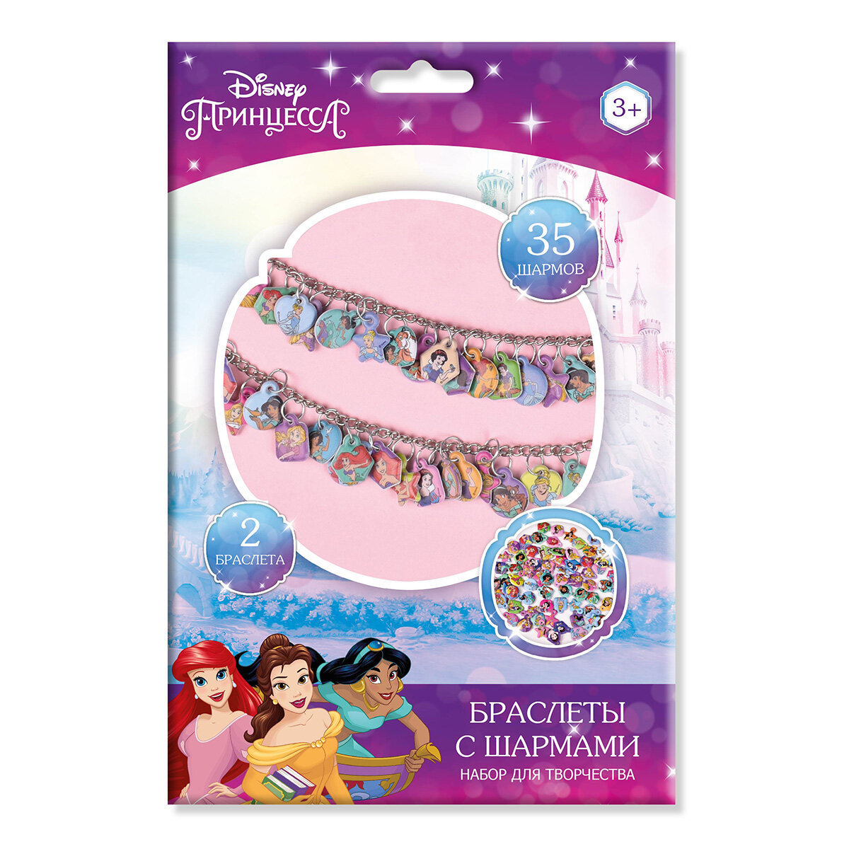 Disney Набор для творчества Браслеты с шармами Принцессы в конверте 160х240 мм 08316