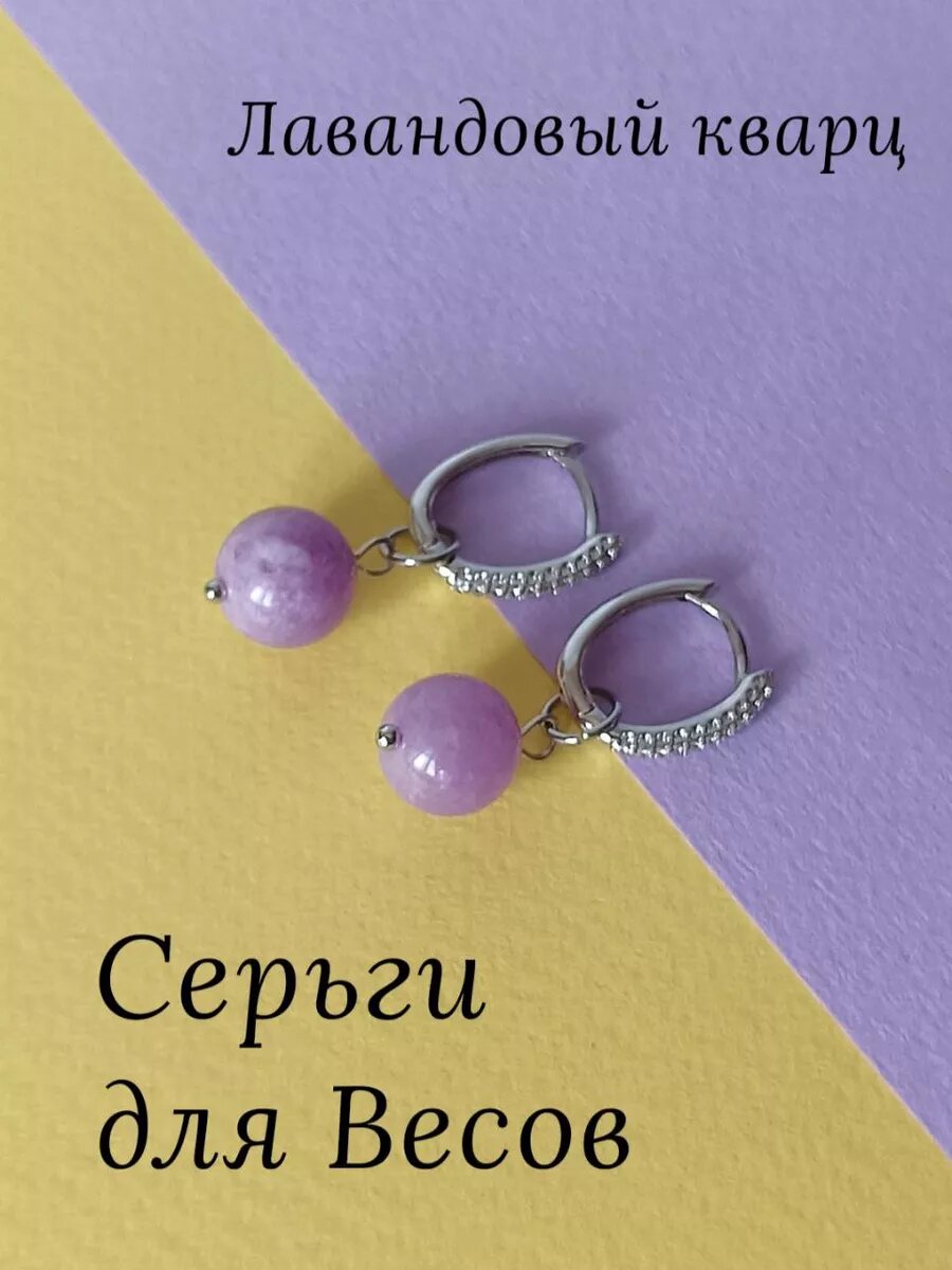 Серьги-трансформеры, кварц