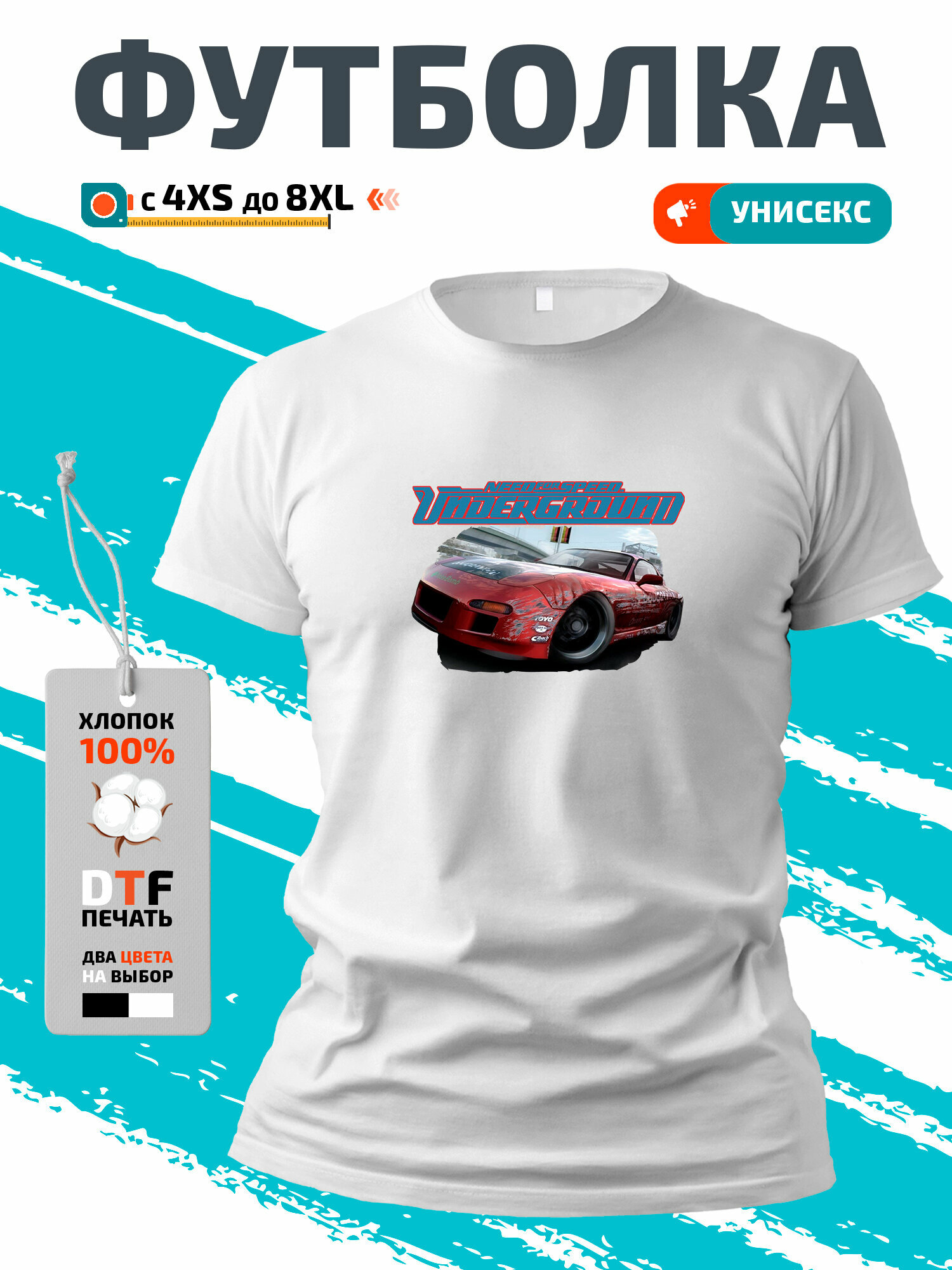 Футболка НФС Андеграунд Ned Four Speed Underground