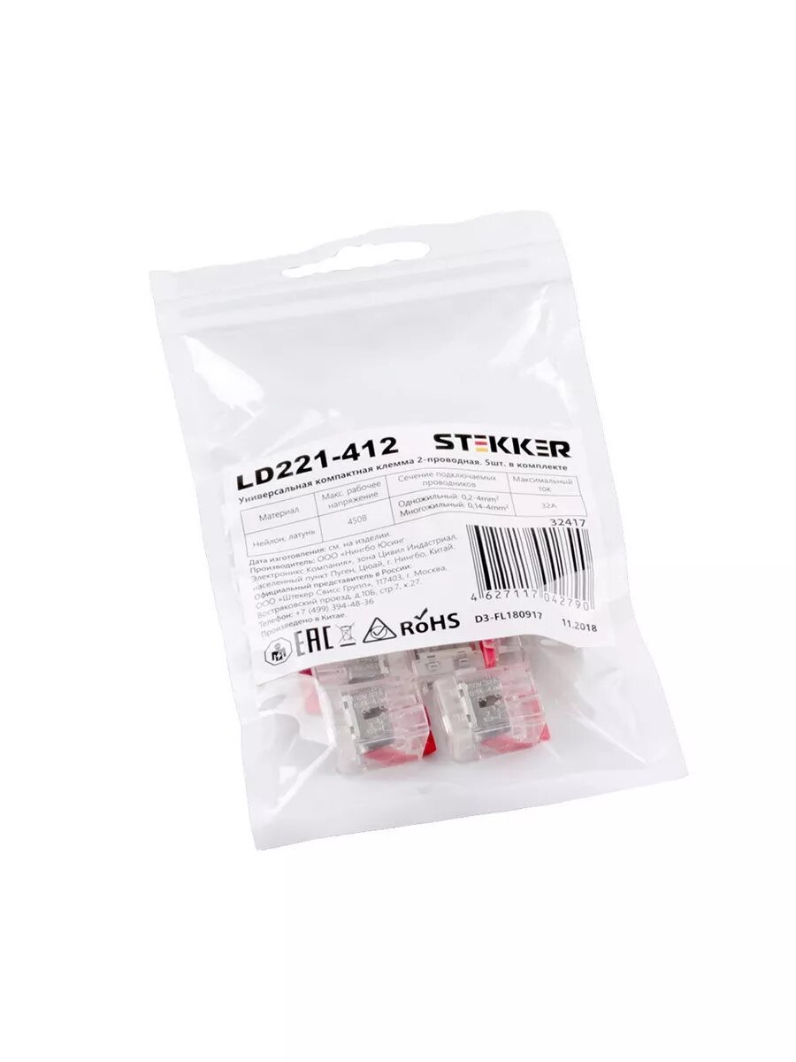 Универсальная клемма двухпроводная 15шт