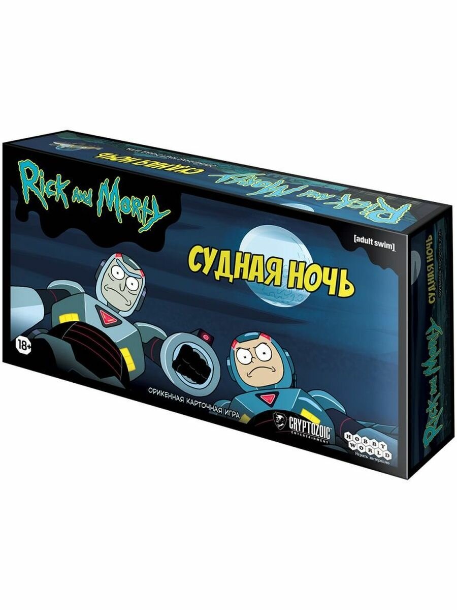Настольная игра Рик и Морти Судная ночь