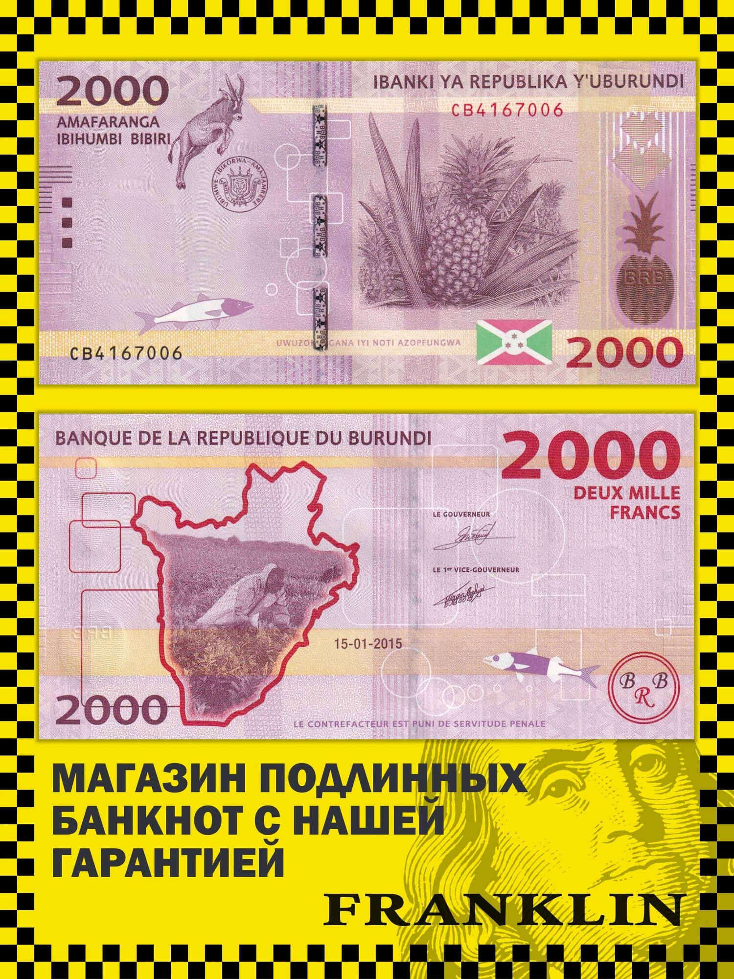 Банкнота Бурунди 2000 франков 2015 год (UNC) Pick 52ar