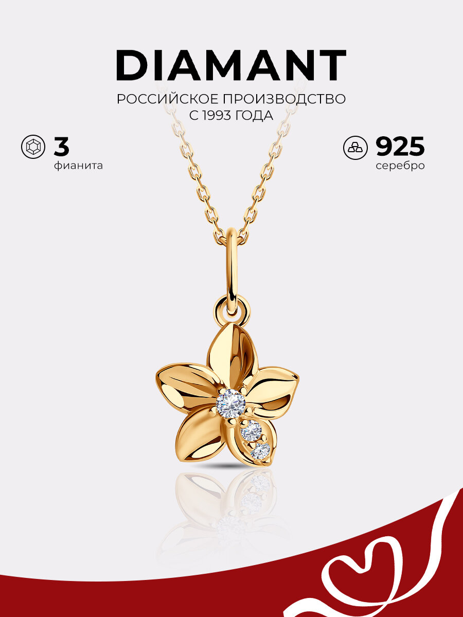 Подвеска, серебро, 925 проба, золочение, фианит