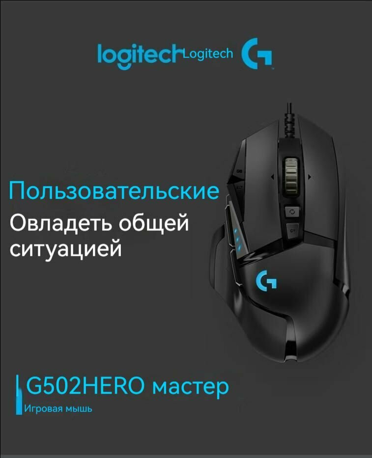 Игровая мышь — фото 1
