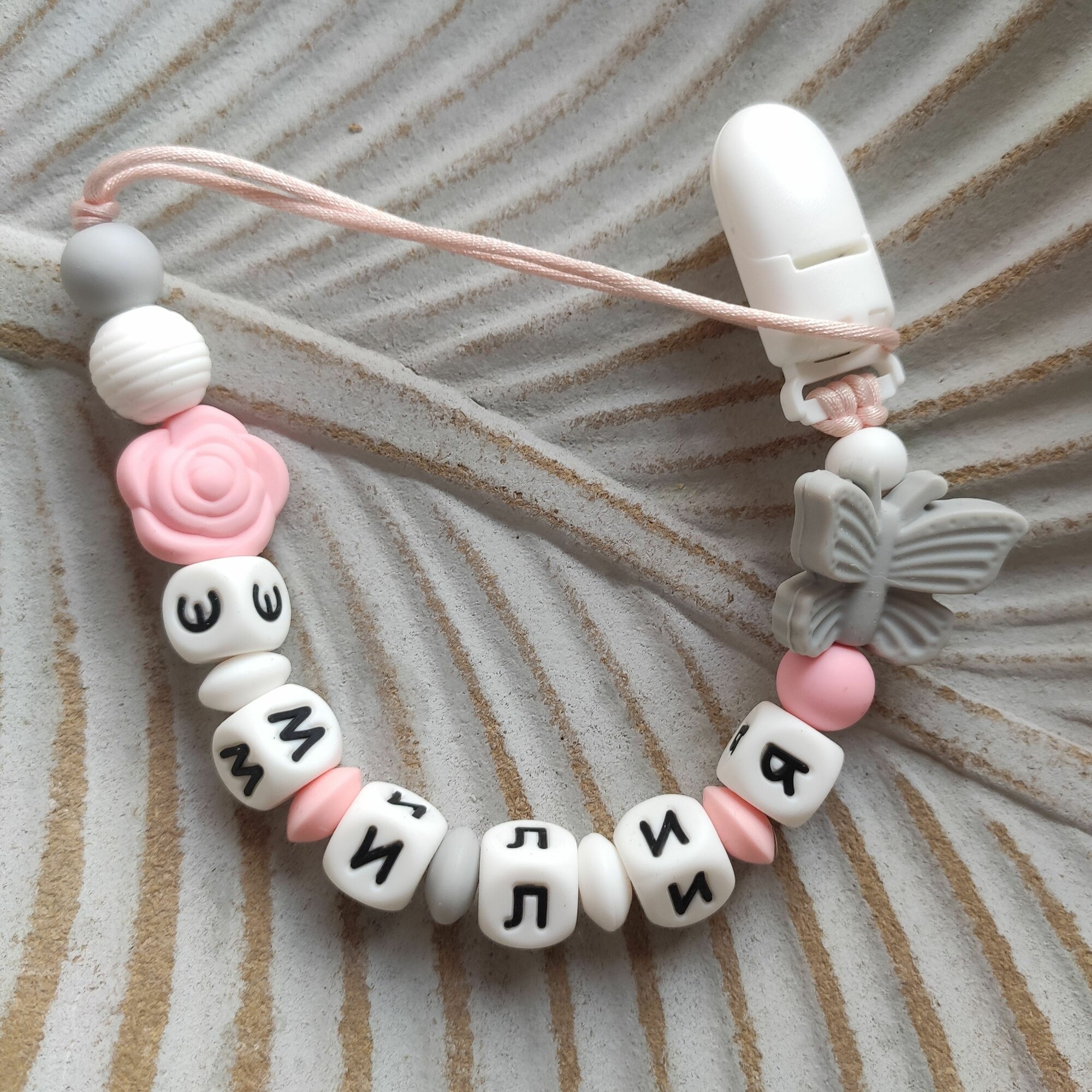 Именной держатель для соски пустышки Эмилия