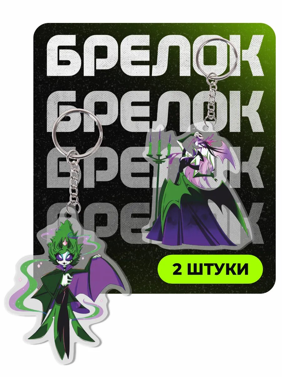 Брелок