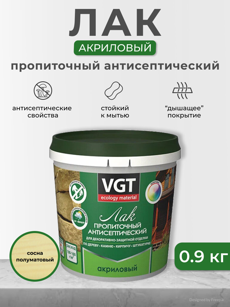 Лак пропиточный с антисептиком для дерева и камня VGT, акриловый, 0,9 кг, сосна
