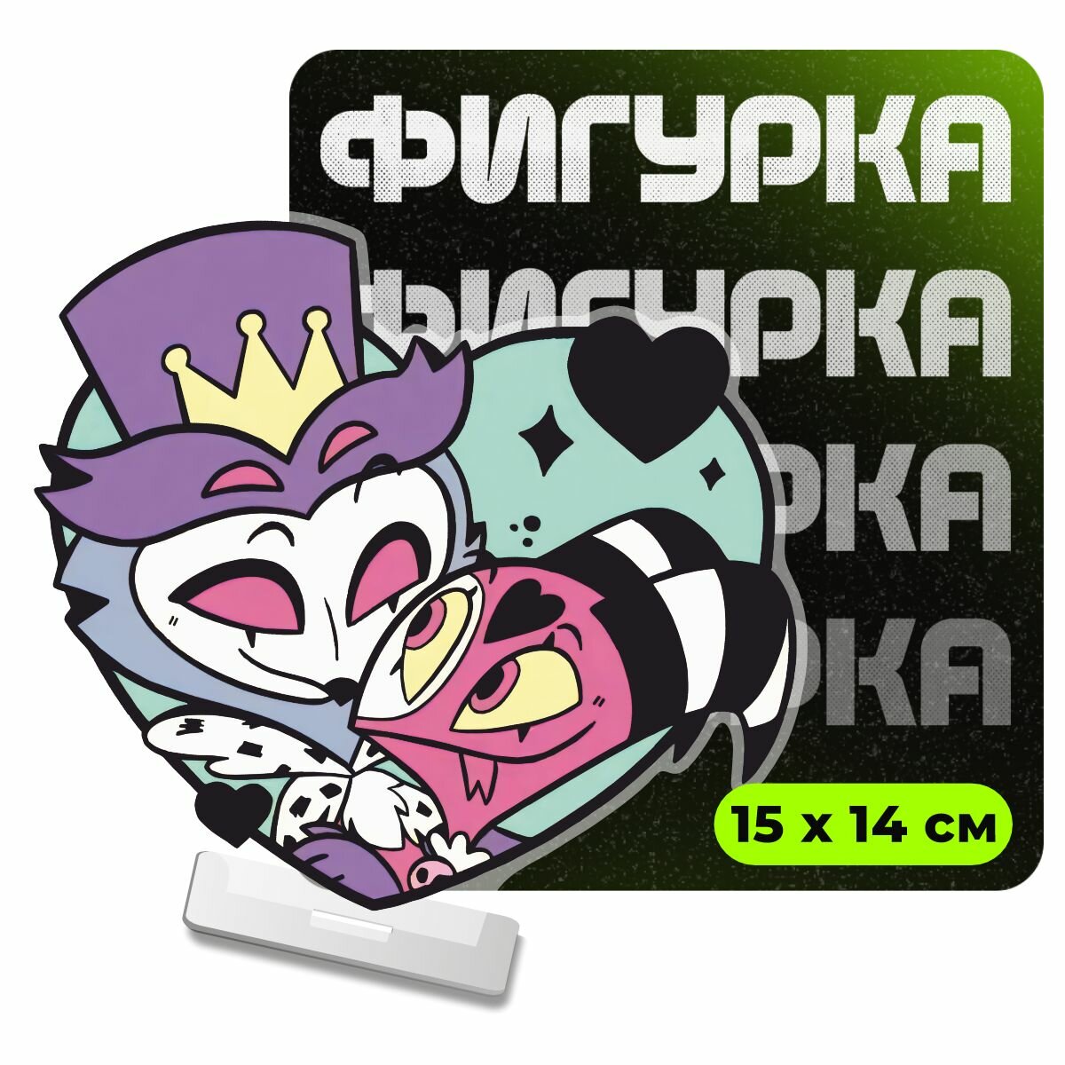 Фигурка акриловая Столас и блиц Адский босс