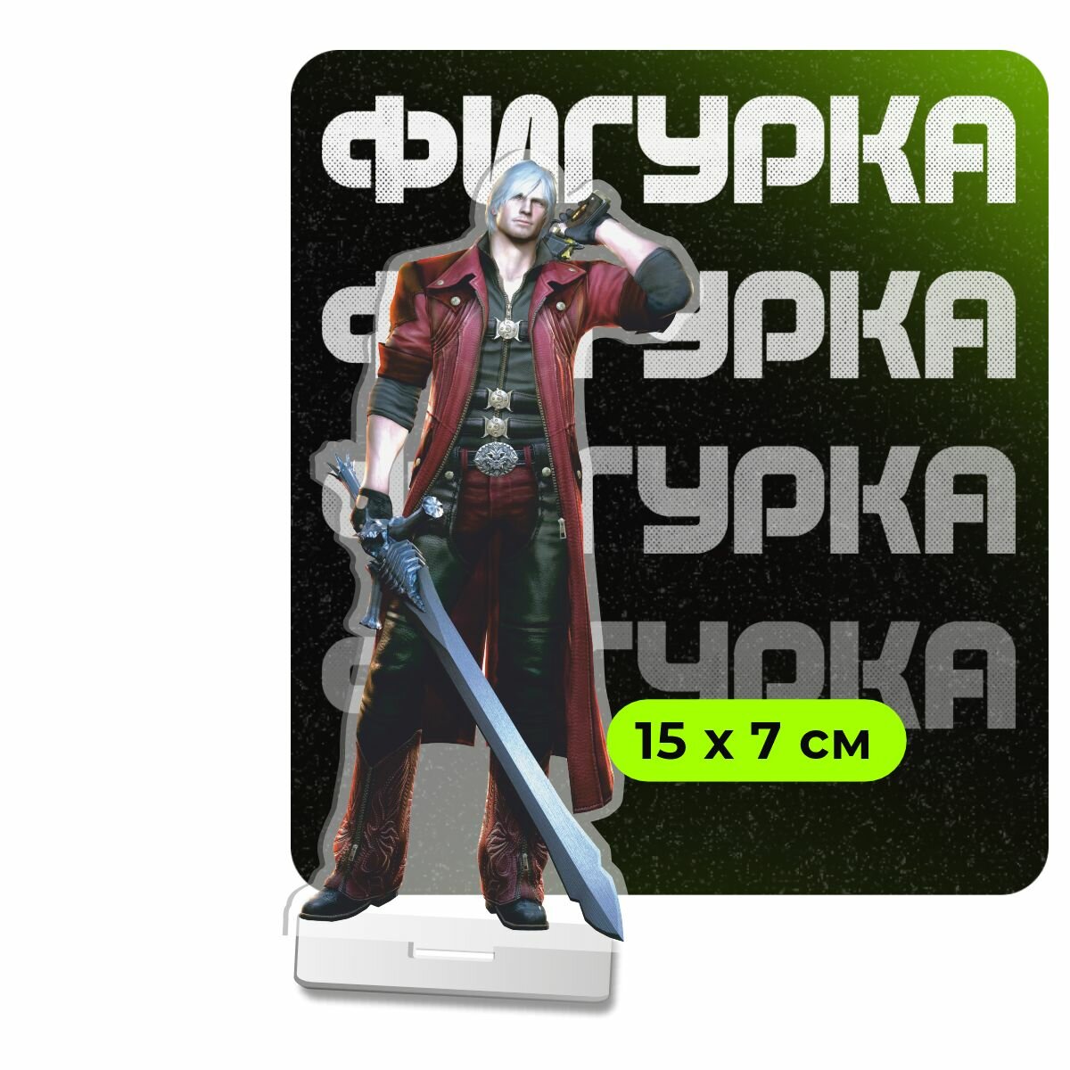 Фигурка акриловая Devil May Cry Данте