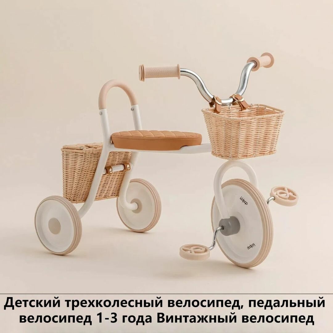 Детские трехколесные велосипеды от 1 до 3 лет