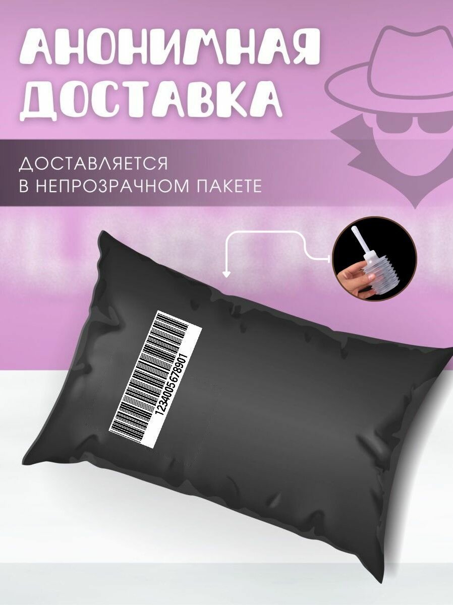 Клизма для анального секса, душ, для анала, спринцовка