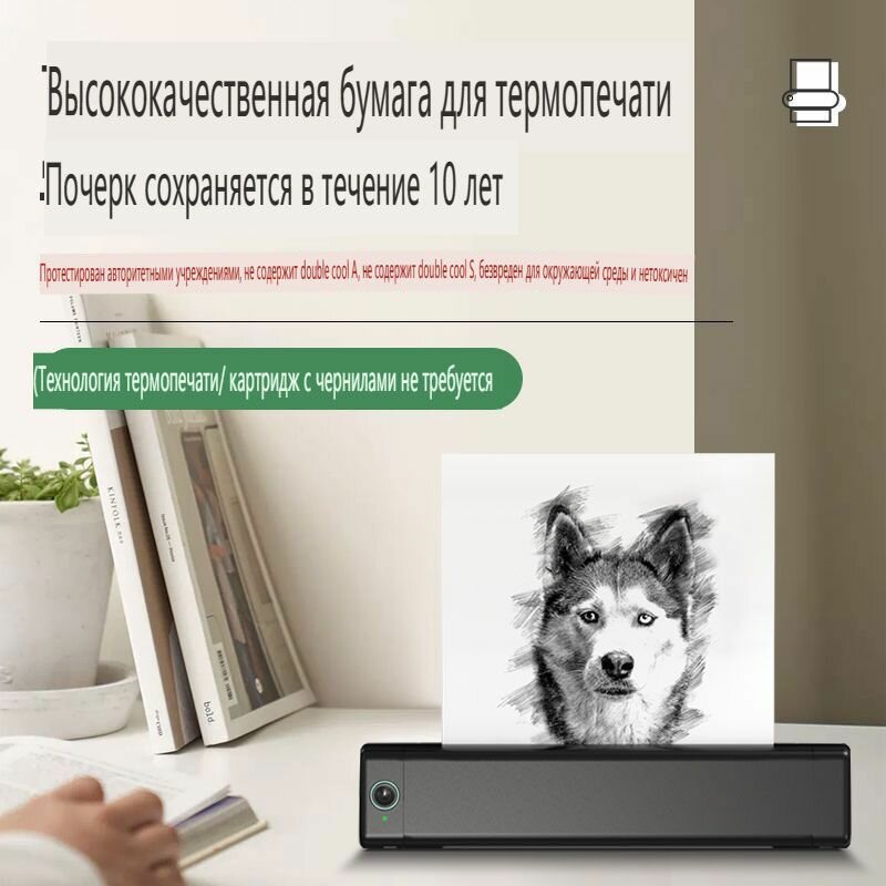 Бумага для принтера — фото 1