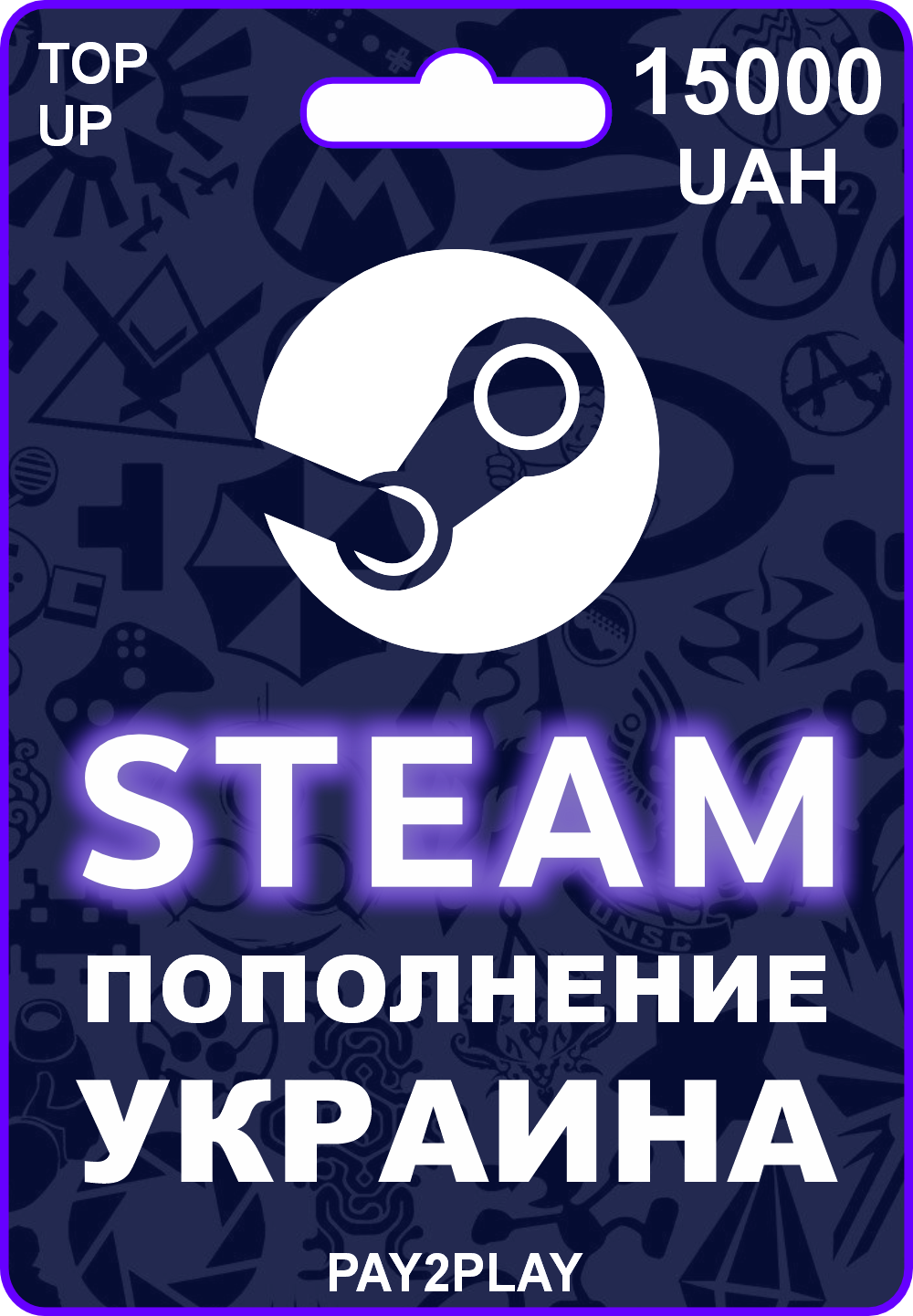 Подарочная карта Steam Украина 15000 гривен / Цифровой код, пополнение счета / Steam Gift Card Ukraine