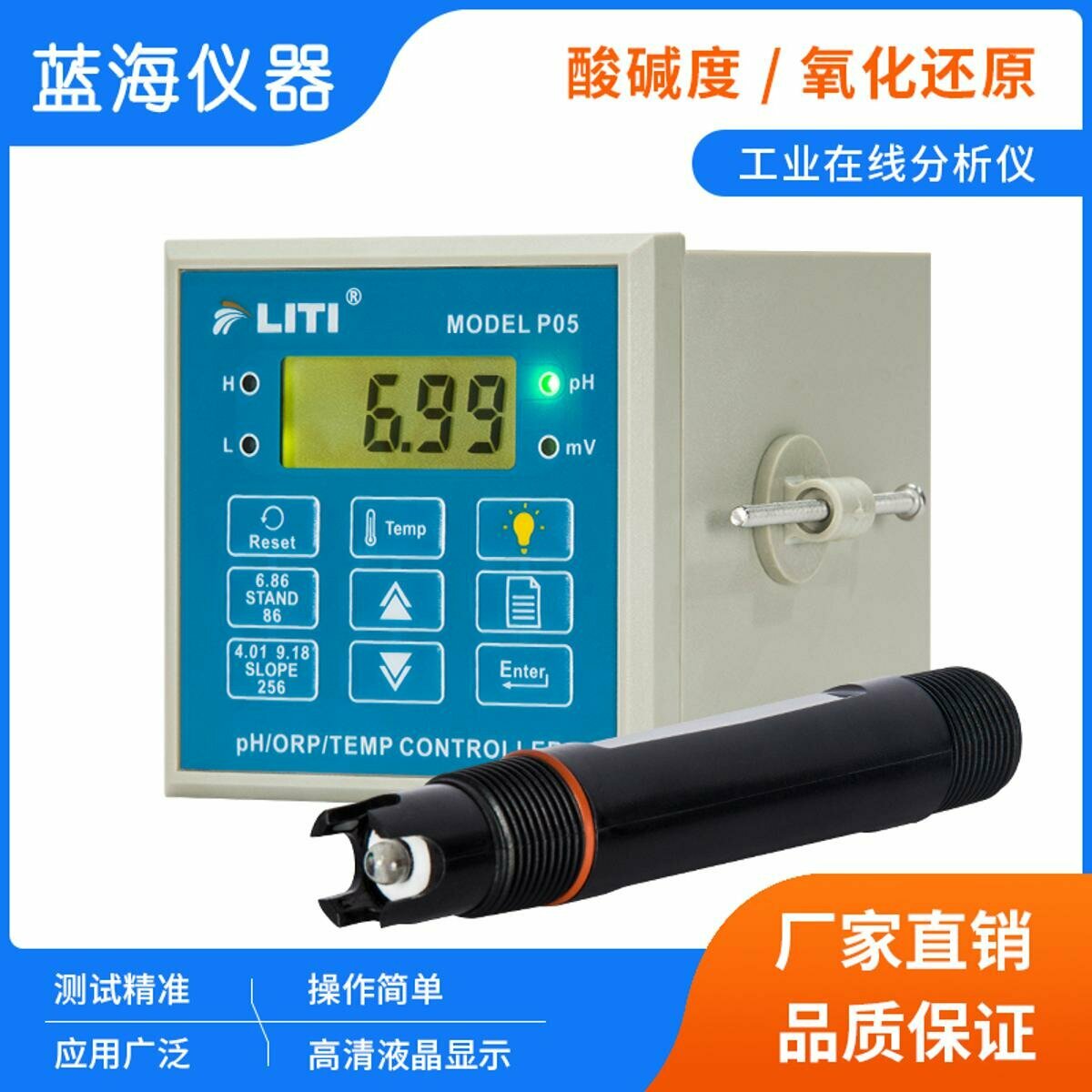 Litian PH контроллер монитор анализатор ph измеритель кислотности ОВП электрод зонд датчик тестирование качества воды