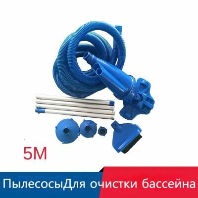Пылесос для бассейна — фото 1