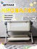 Колыбель