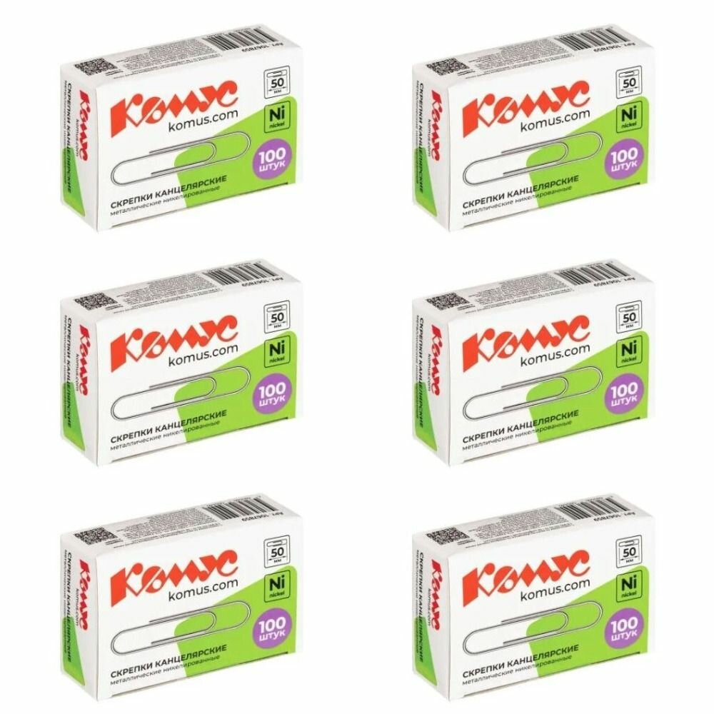 Комус Скрепки никелированные, 50 мм, нагофрированные, 100 шт/уп - 6 упаковок