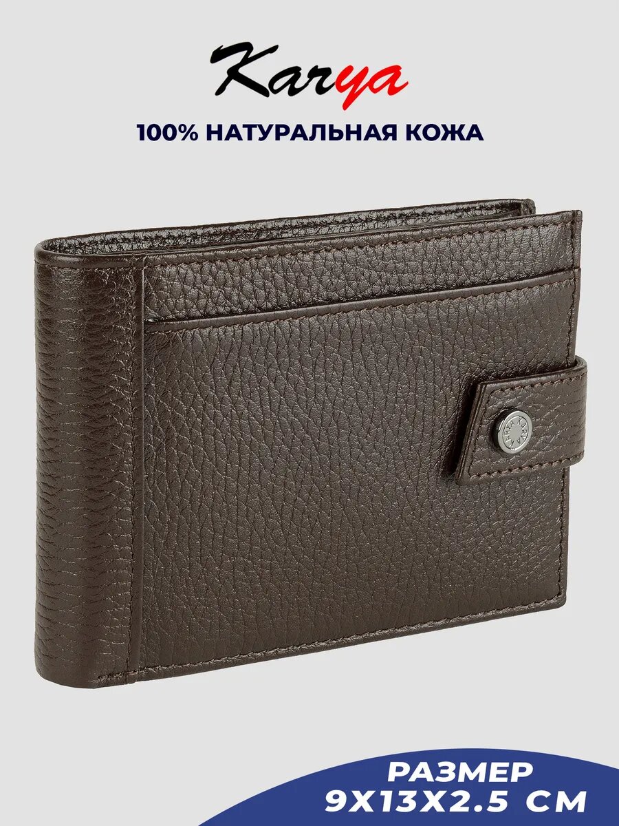 Бумажник